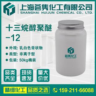 十三烷醇聚醚-12 乳化剂 CAS:69011-36-5-阿里巴巴