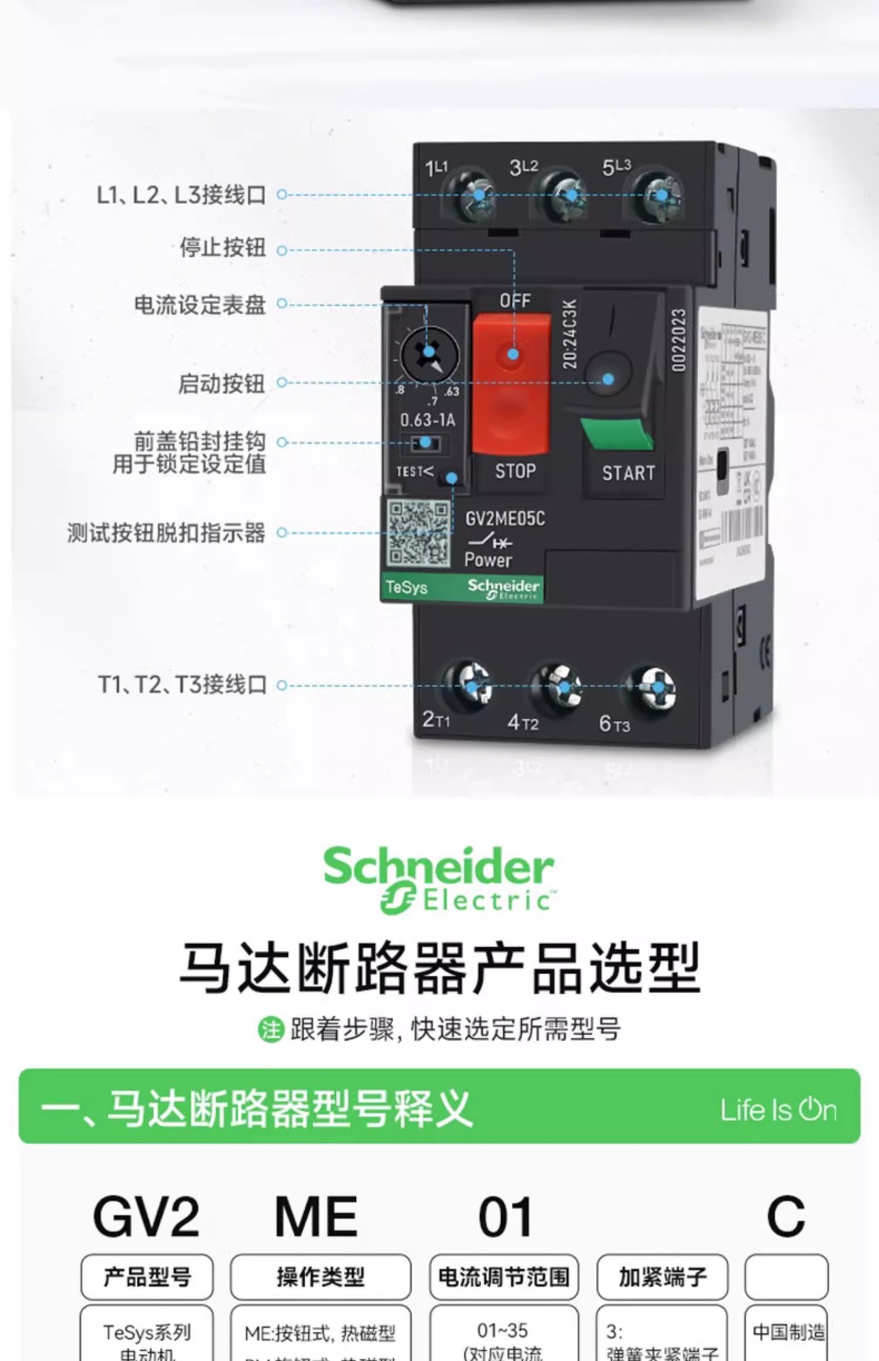 施耐.德电动机断路器GV2ME20C GV2ME21C GV2ME22C GV2ME32C保护器-阿里巴巴