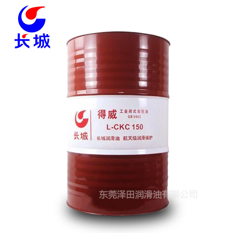 长城工业闭式齿轮油 得威L-CKC150 220 320号齿轮油 工业润滑油-阿里巴巴