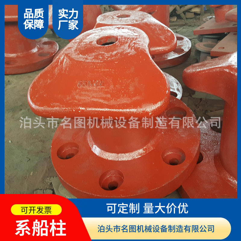 Cast Iron Boat Mooring Post, Cast Steel Double-Headed Boat Mooring Post ...