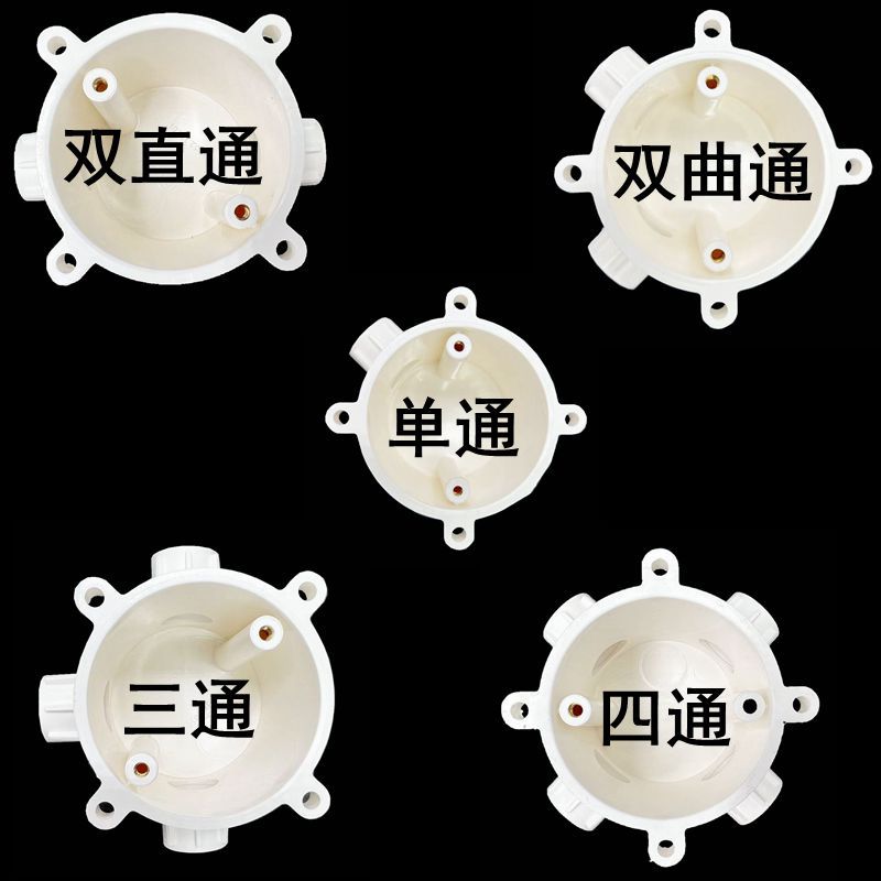 联塑PVC线管暗装灯头深型圆接线盒65×65单通双直通双曲通三通4通-阿里巴巴