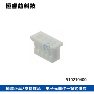Molex连接器 510210400 51021-0400 4Pin胶壳 1.25MM间距-阿里巴巴