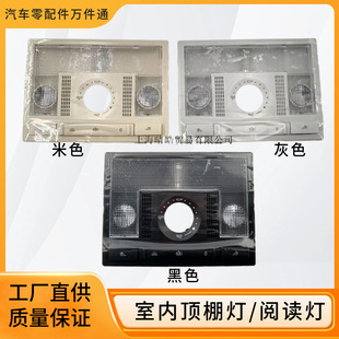 新桑塔纳新捷达朗逸朗行POLO室内顶灯前排阅读灯顶棚灯6Q0947613A-阿里巴巴