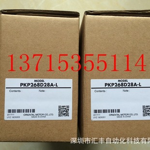 代理VEXTA东方马达 PKP268D28A-L PKP268D28A CVD228-K CVD228B-阿里巴巴