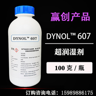 赢创《试验试样装》Dynol 607 美国气体涂料油墨流平动态润湿剂-阿里巴巴