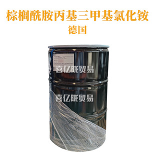 德国 VARISOFT PATC 调理剂 棕榈酰胺丙基三甲基氯化铵 1Kg-阿里巴巴