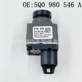 适用于原装大众奥迪斯柯达360摄像头5Q0 980 546 A 5Q0980546A-阿里巴巴