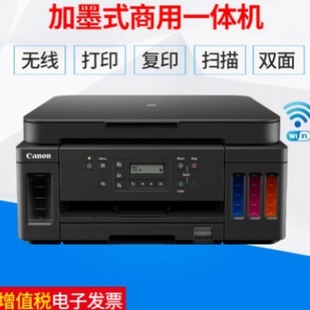 佳能G5080打印机 G6080一体机G7080彩色照片复印家用办公无线双面-阿里巴巴