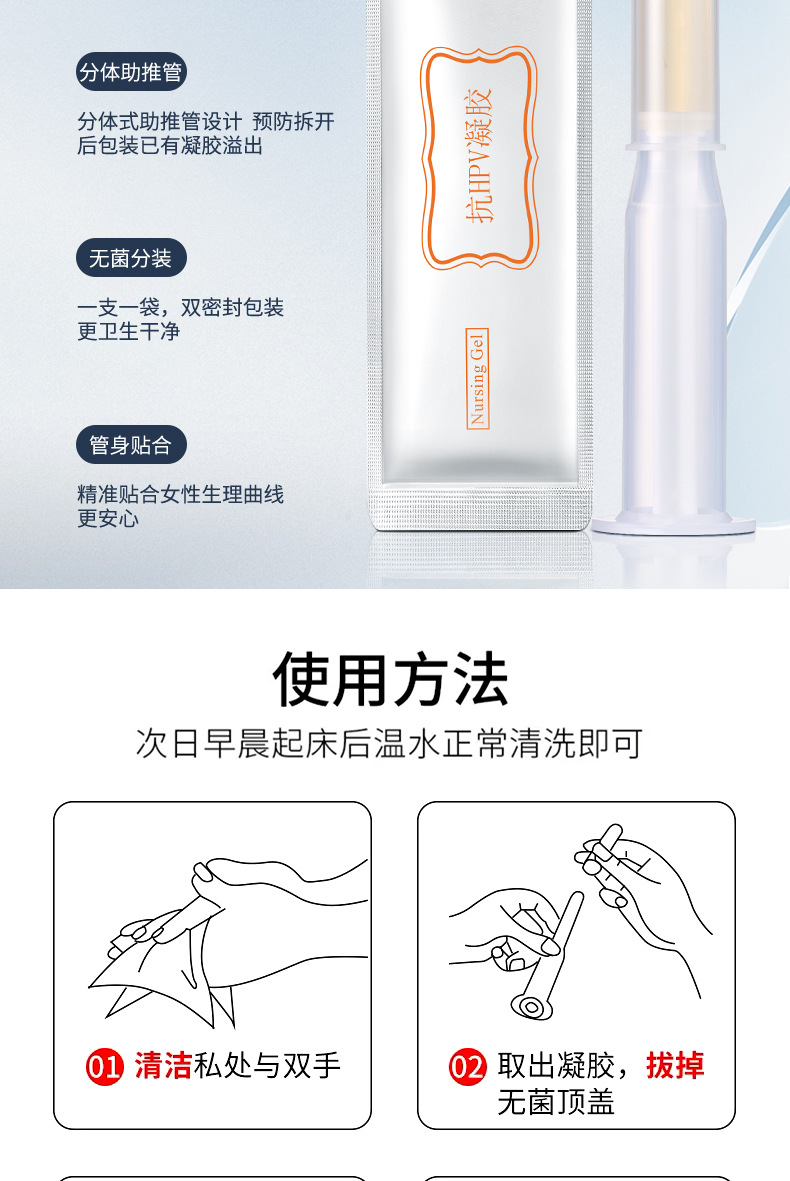 抗HPV凝胶 女性妇科凝胶护理a2b功能性重组人干扰素私密hpv凝胶-阿里巴巴