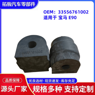 33556761002 适用于 宝马 E90 后平衡杆胶套 开口胶-阿里巴巴