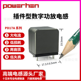 厂家直供7G17A平替扁平线扼流圈磁屏蔽器PD17A插件型数字功放电感-阿里巴巴