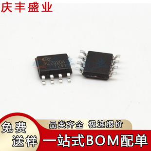 HC2020A HC2020 贴片SOP-8 5V 2.4A车充IC芯片 全新原装-阿里巴巴