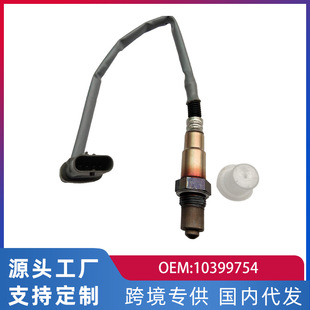 跨境专供适用 荣威 550E RX5 氧传感器汽车配件 10399754-阿里巴巴