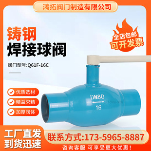 铸钢碳钢焊接球阀工业球式阀门Q61F-16C手动开关球阀软密封DN5080-阿里巴巴