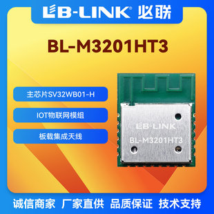 IOT串口WiFi模块数据透传无线模块SV32WB01物联网LED控制智能家居-阿里巴巴