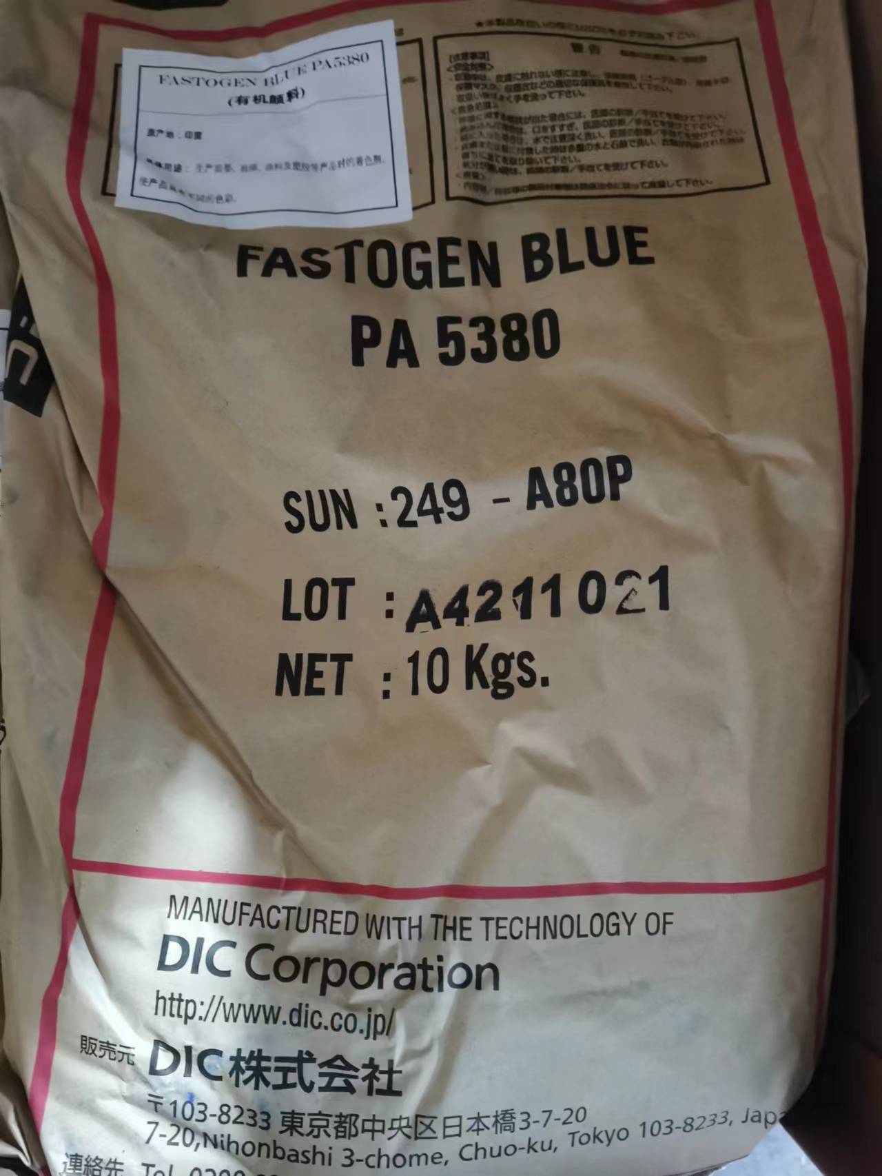 DIC迪爱生有机颜料蓝PA5380酞菁蓝15:3 油墨塑胶调色易分散蓝色粉-阿里巴巴