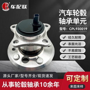 13款凯美瑞轮毂单元(左后轮) 42460-06100/42460-06090/541318-阿里巴巴