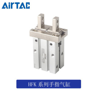 亚德客AIRTAC气动手指 HFK20B/N/F /HFSK32-阿里巴巴