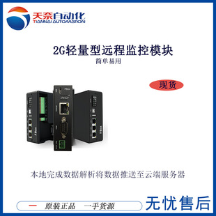 FBox-2G-Lite繁易 盒子远程监控模块物联网关全新现货正品-阿里巴巴