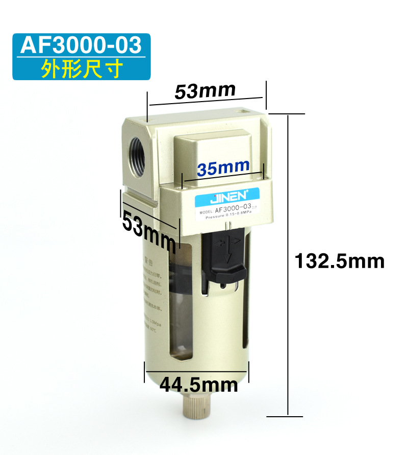 JINEN金恩AF3000-03过滤器-03D自动排水油水分离器气源处理-阿里巴巴