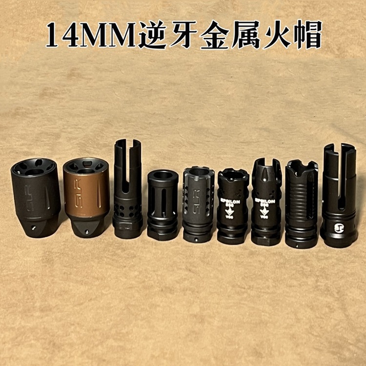 司马 司骏HK416金属14mm逆牙火帽VG6精击SLR鸟笼火帽玩具装饰冒-阿里巴巴