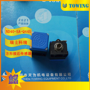 【实物拍摄】科瑞controlway电感传感器ND40-SA-Q44S-阿里巴巴