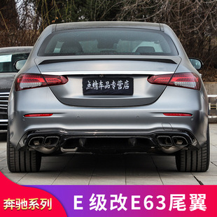 奔驰E级W213 E300L E200L E260LE350L改装AMG E63S碳纤维尾翼顶翼-阿里巴巴
