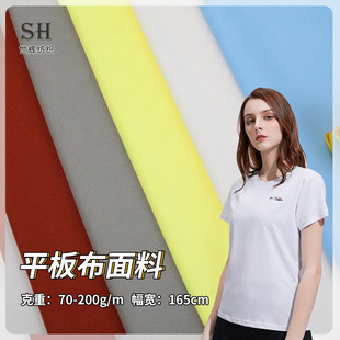 75D/36F平板布 110g佳积布全涤双面速干面料针织服装里布复合底布-阿里巴巴