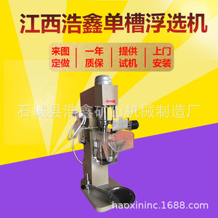 实验室单槽浮选机XFDIV-0.5L煤泥化验小型浮选仪器带充气温控变频-阿里巴巴