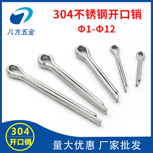 304开口销不锈钢GB91开口销销轴配套用销子1 2 3 5 6 8 10 12-阿里巴巴