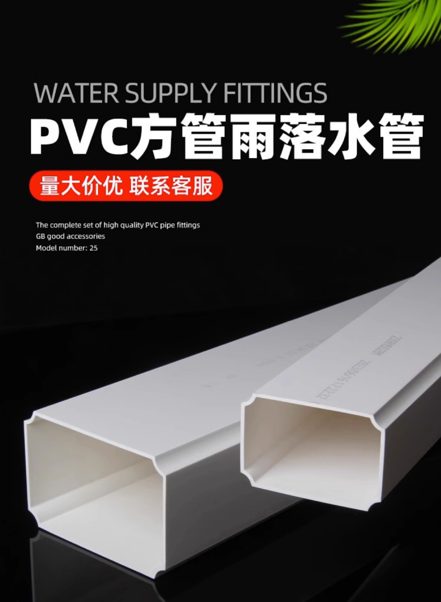 PVC方形雨落水管方管下水别墅房檐排水管工程75*50管件110*73配件-阿里巴巴