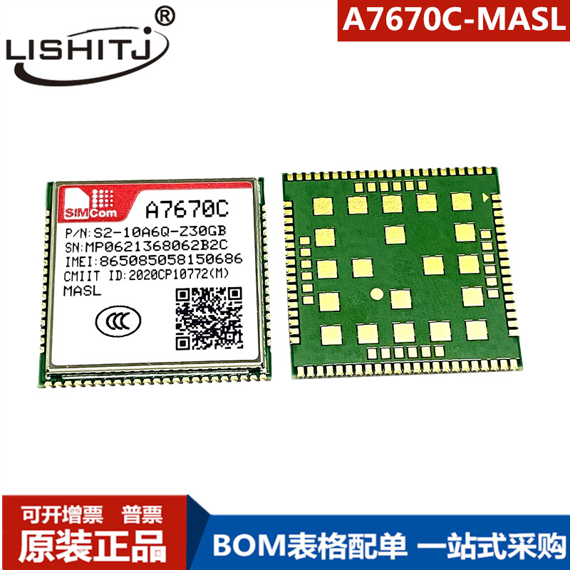 A7670C模块4g定位cat1小尺寸LTE模组A7670C-MASL现货4g物联网模块-阿里巴巴