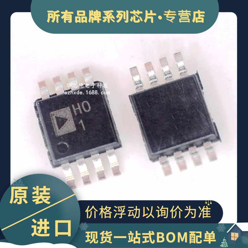 原装贴片 AD8220ARMZ 丝印H01 MSOP-8 AD8220 JFET输入仪表放大器-阿里巴巴