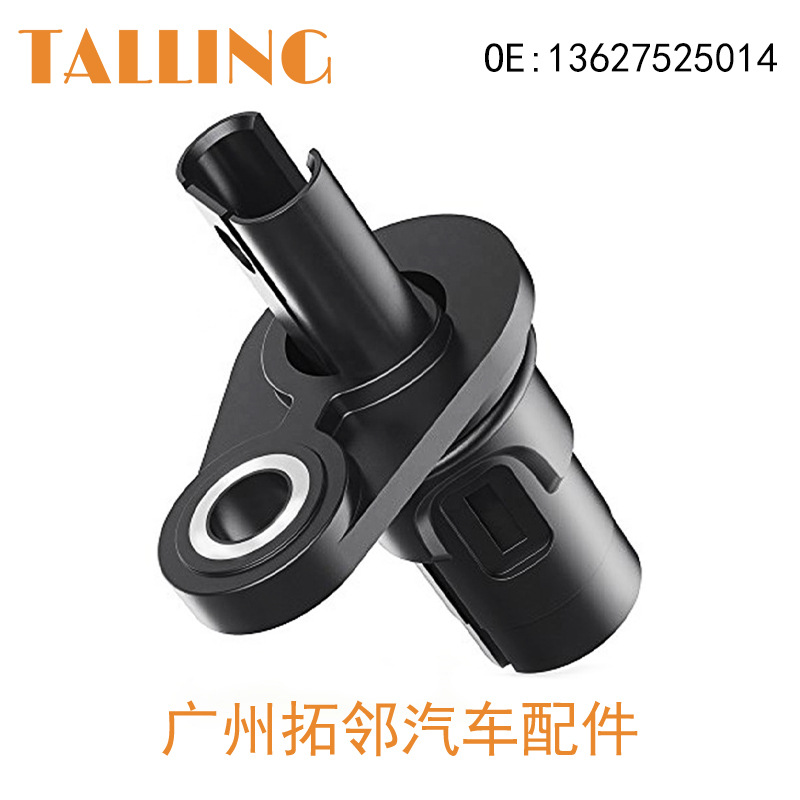 凸轮轴位置传感器 13627525014 13627558518 13627546660-阿里巴巴