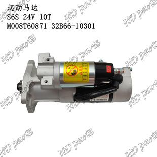 发动机配件 三菱适用 起动马达 S6S 24V 10T M008T60871 M8T60871-阿里巴巴