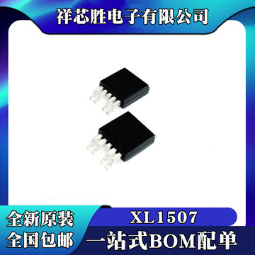 XL1507-5.0 XL1507-ADJ 电源DC-DC降压芯片IC 贴片TO-252-5-阿里巴巴