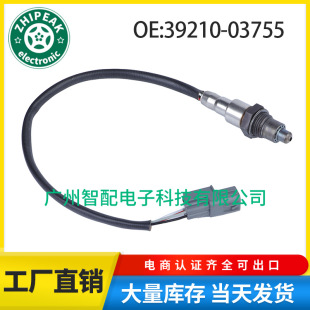 39210-03755适用于03-08现代起亚汽车氧传感器空气燃料比氧传感器-阿里巴巴