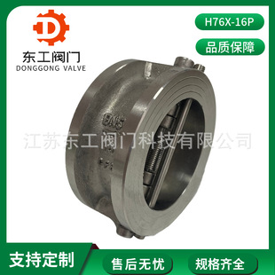 H76X-16P对夹止回阀 304蝶式止回阀 不锈钢双瓣式橡胶蝶形止回阀-阿里巴巴