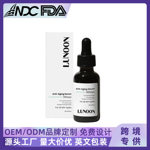 LUNOON血清精华 胶原蛋白防衰老提亮肌肤保湿紧致精华霜跨境热销-阿里巴巴