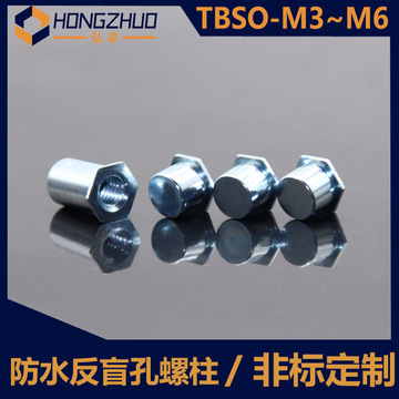 碳钢反盲孔压铆螺母柱TBSO-M3~M6六角防水密封型铆螺柱-阿里巴巴