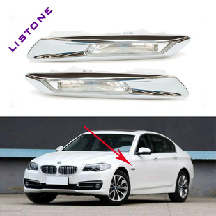 适用于 宝马F18/F10 左右叶子板灯 63137154167 63137154168-阿里巴巴