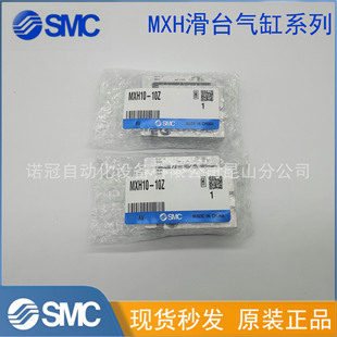 SMC精密滑台气缸MXH6/MXH10/MXH16-5/10/15/20/25/30/40/50/60Z-阿里巴巴