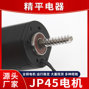 JP45电机微型减速电机投影仪直流电机隐藏式开关高精降噪减速马达-阿里巴巴