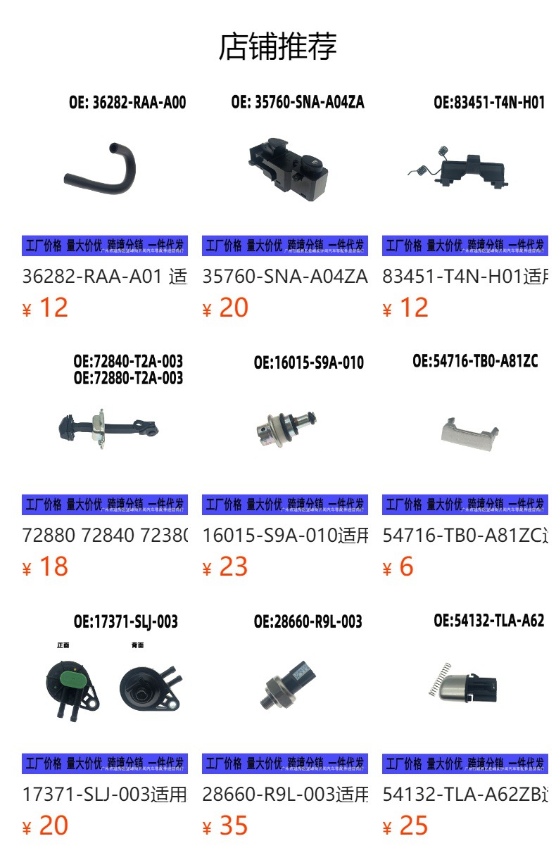 38233-TBA-A01适用于本田思域CRV凌派冠道皓影享域URV 保险丝插片-阿里巴巴