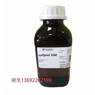 德国赢创化学surfynol 104E水性清洗剂非离子基材润湿剂 消泡剂-阿里巴巴