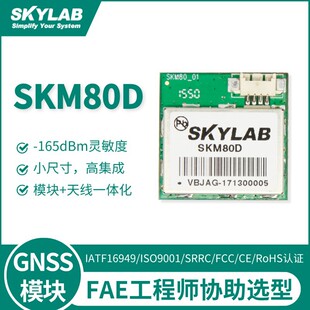 天线一体化定位模块 MT3333工业级小尺寸 行车记录仪 GPS北斗模组-阿里巴巴