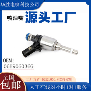 厂家直供适用于大众奥迪高尔夫汽车喷油嘴 0261500076 06H906036G-阿里巴巴
