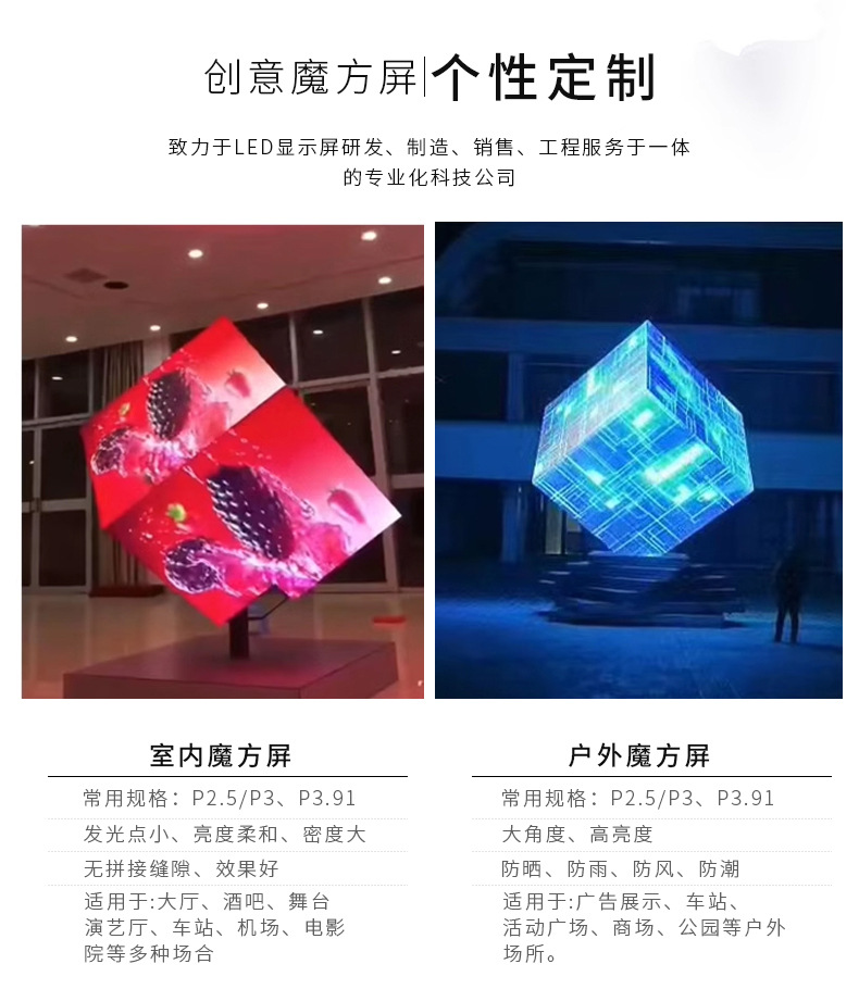 室内店招LED六面魔方屏p2.5p2p1.86全彩显示屏创意招牌立体广告屏-阿里巴巴