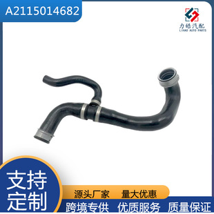 A2115014682 源头厂家量大优惠 水箱上水管散热器软管适用于奔驰-阿里巴巴