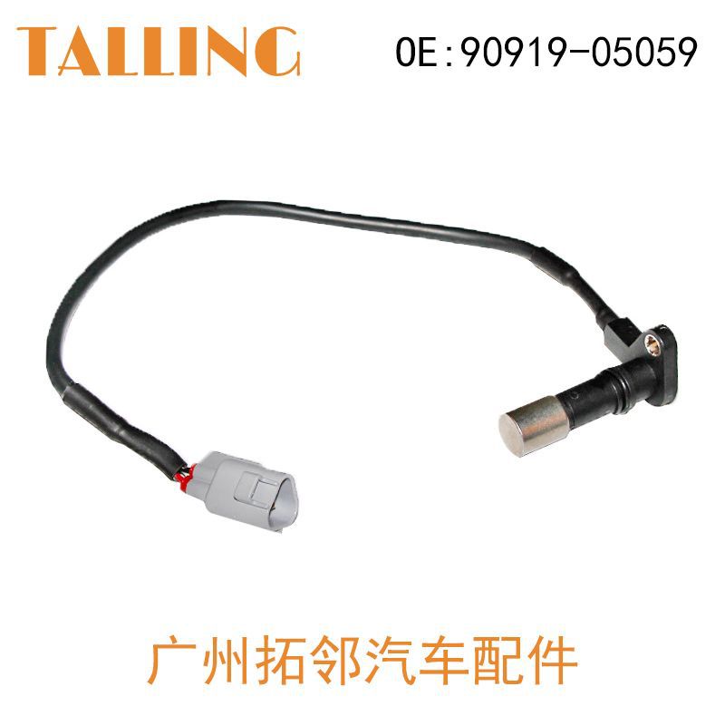 适用于丰田皇冠陆地巡洋舰霸道海拉克斯曲轴位置传感器9091905059-阿里巴巴